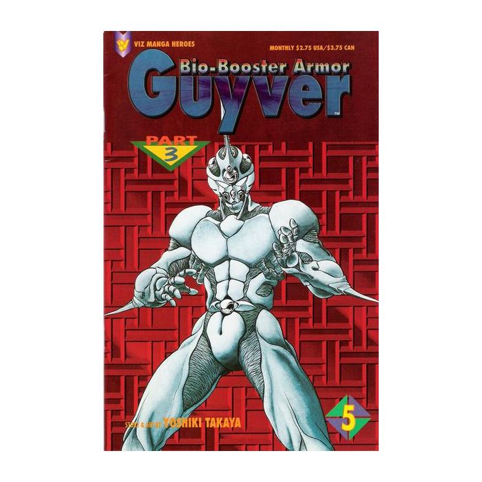 guyver 5