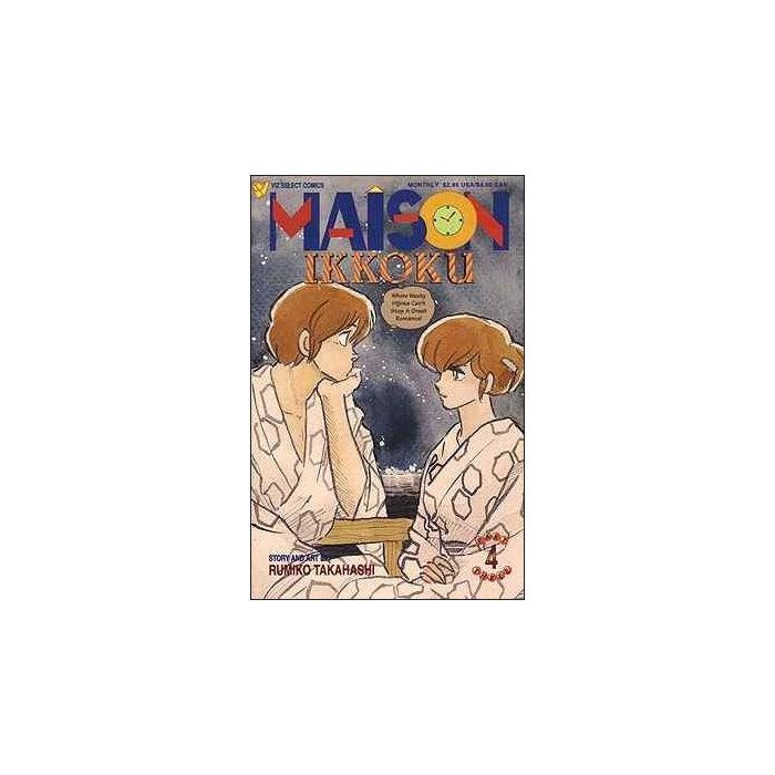Maison Ikkoku Part 3 (1993) # 4 (5.0-VGF) Rust Migration House Of M Comics