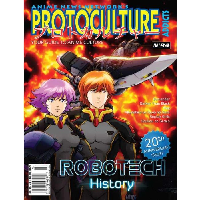Protoculture Addicts (1988) # 94 (9.0-VFNM) Magazine House Of M Comics